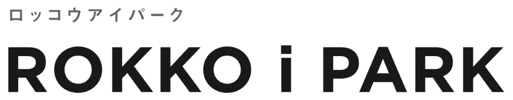 2024年春、「ROKKO i PARK」としてリニューアルオープン！ – 神戸ファッションプラザ